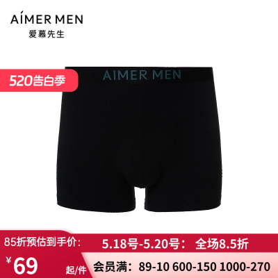 爱慕先生官方正品21AW CASC基础薄内裤 男士亲肤包臀底裤NS23F241