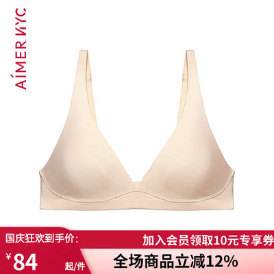 爱慕舒肤4/4薄杯文胸an130371