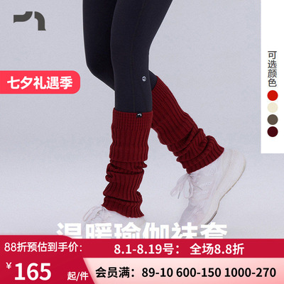 AIMERMOVE爱慕运动秋冬新品瑜伽堆堆袜针织搭配袜套彳亍MOAC0011