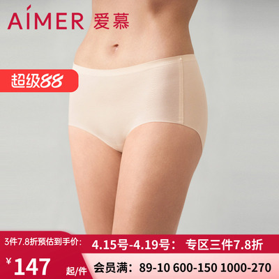 爱慕海藻睡眠内衣内裤女净痕底围中腰平角内裤AM239651