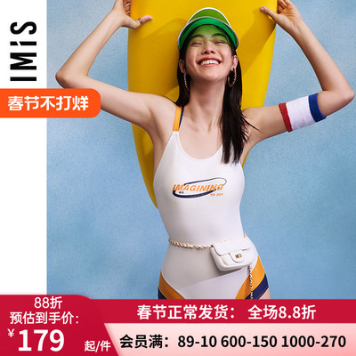imis泳衣爱美丽专业训练显瘦