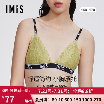 舒适蕾丝小胸三角薄杯文胸