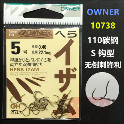 日本进口owner鱼钩s型鲤鱼钩