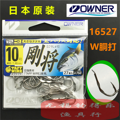 船钓串钩钩日本单钩OWNER串钩