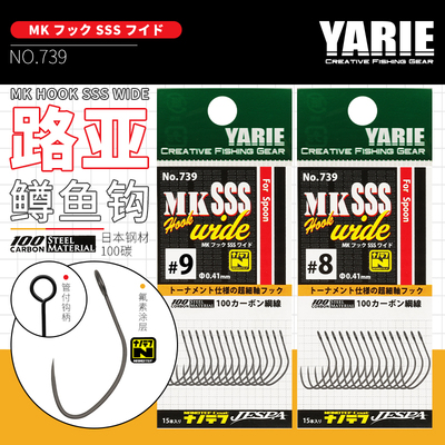 YARIE日本雅利耶路亚溪流鳟鱼钩