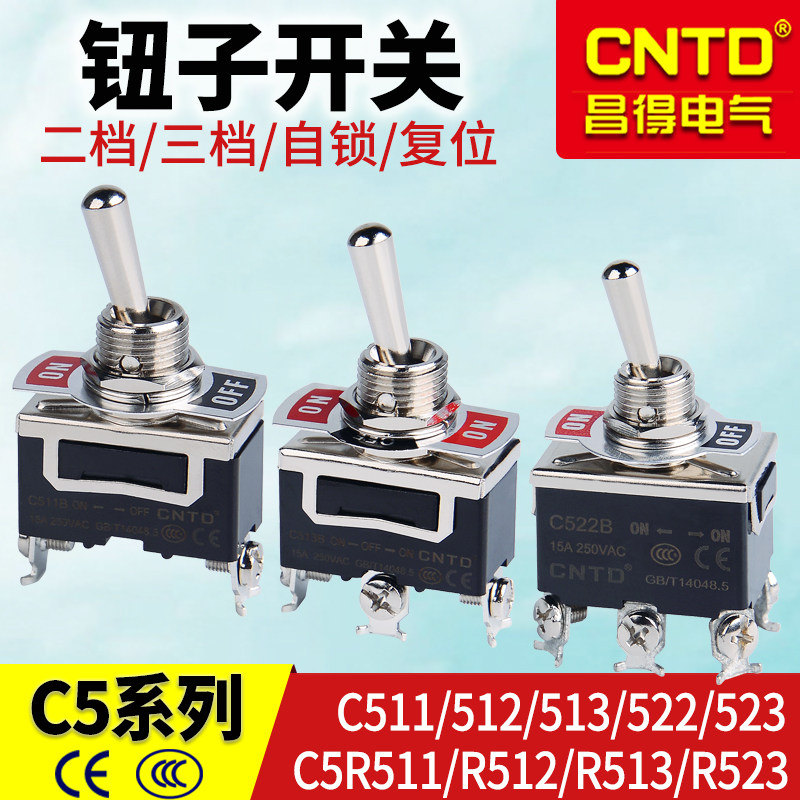 CNTD昌得C511钮子开关512电源摇臂6脚523B两三档单刀双极自锁复位_虎窝淘
