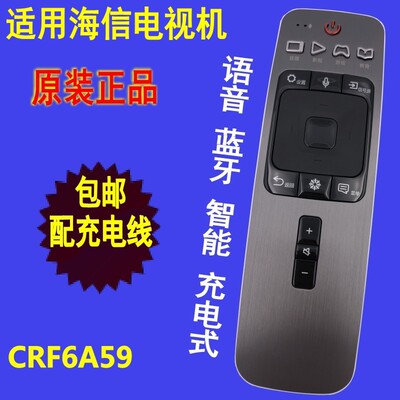 原装全新配海信电视机语音遥控器