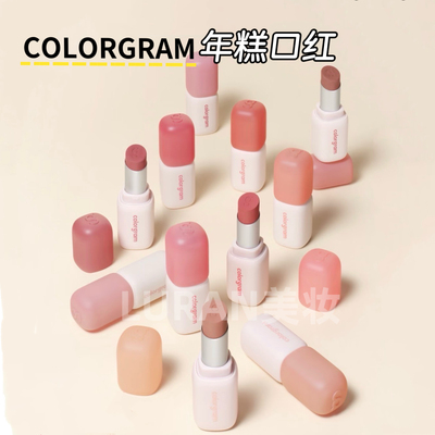 2026新款～韩国Colorgram年糕口红唇部柔焦打底唇膏保湿nude blur