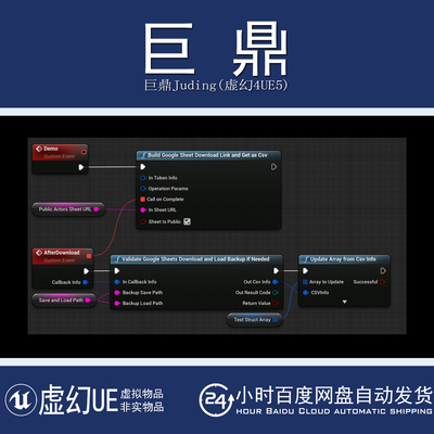 虚幻UE5.1-5.8 Runtime DataTable 运行时实时输出数据表格插件