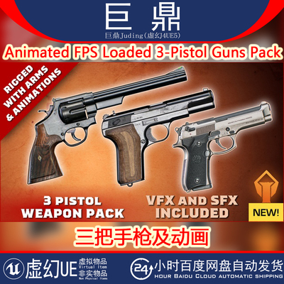 UE5.1+ Animated FPS Loaded 3-Pistol Guns Pack 左轮手枪及动画