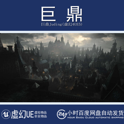 虚幻4UE5 多格式+KitBash3D Dark Fantasy 黑暗幻想城堡城市建筑