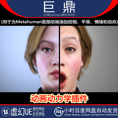 虚幻UE5.6 ZenDyn For Metahuman Animation Dynamics plugin动力