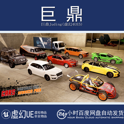 虚幻4UE5 Drivable Cars Essential Megapack - Vehicle System