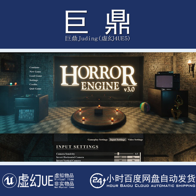 虚幻UE5.4+ Horror Engine SE 第一人称恐怖游戏模板