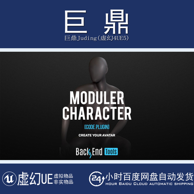 虚幻UE5.5-5.7 ModuFusion Character Customization Unleashed