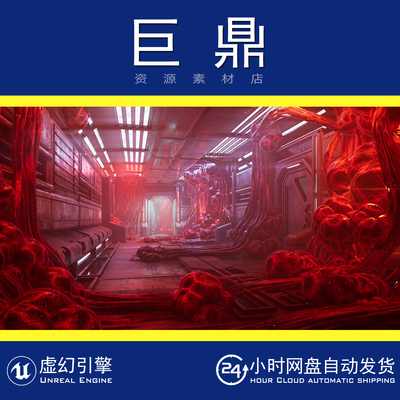 虚幻5UE5.1+ALIEN BIOMASS Modular Research Facility 外星生物