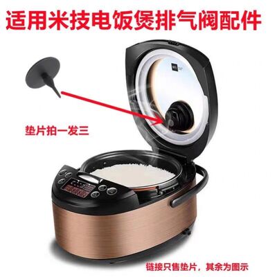 ECM48A米技电饭煲气阀小胶圈配件TB-FD40F5-1蒸汽阀胶圈出气孔