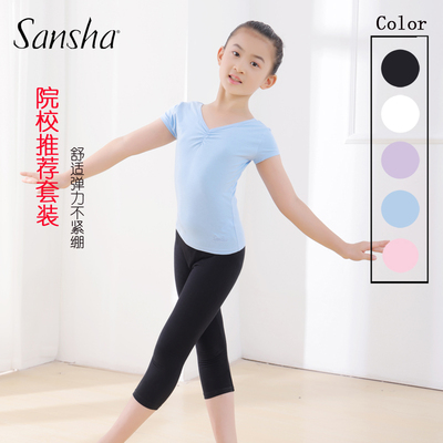 Sansha/三沙短袖上衣舞蹈服套装