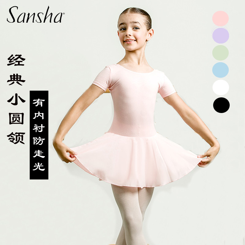 Sansha 法国三沙儿童芭蕾舞练功服短袖考级连体服演出服舞蹈服女