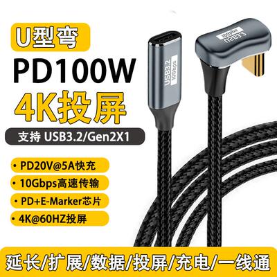 U型弯不挡手带Emark芯片全功能线