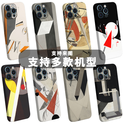 ElLissitzky利西茨基手机壳几何