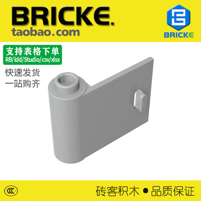 砖客BRICKE车门左件兼容乐高教具