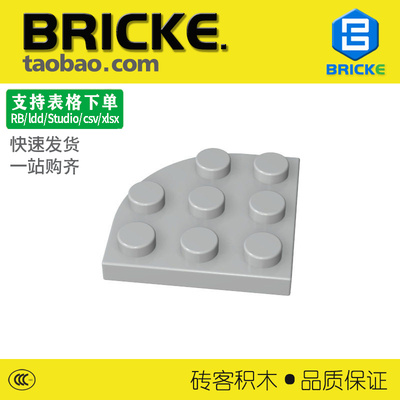 砖客BRICKE圆角弧形兼容积木散件