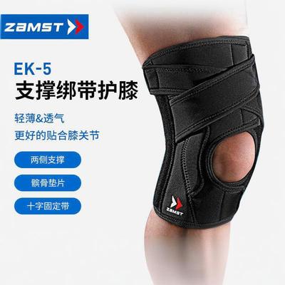 ZAMST赞斯特运动护膝男女款
