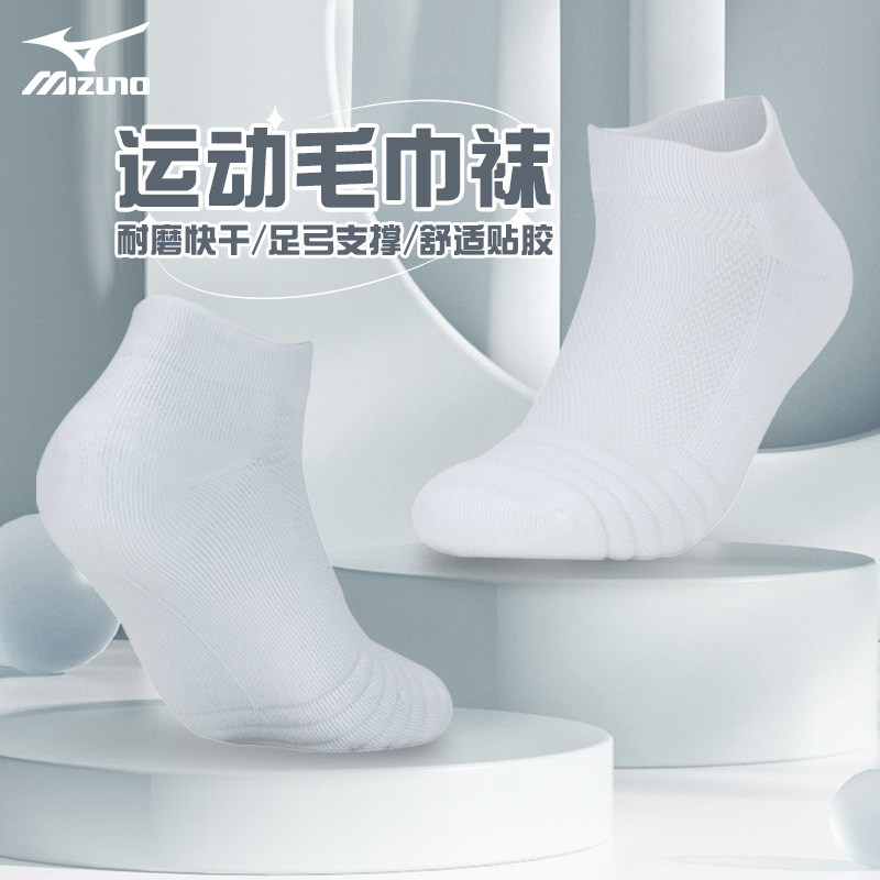 速冠运动自营运动袜子透气吸汗毛巾袜羽毛球袜排球袜篮球袜