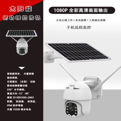 室外人体感应防雷摄像头高清