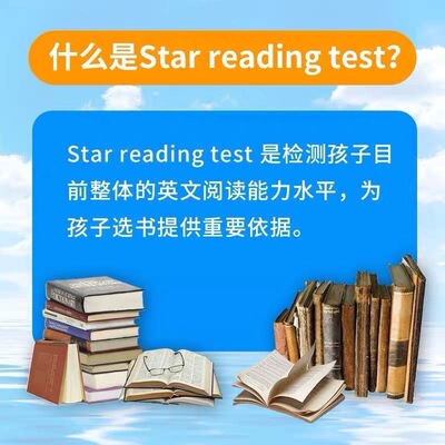 ARquiz测试英语阅读能力测评独立账号绘本SR学生提升Star reading