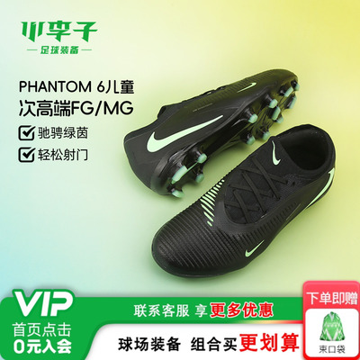 耐克儿童足球运动鞋校园训练鞋女