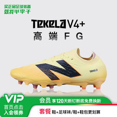 新百伦FG长钉训练足球鞋