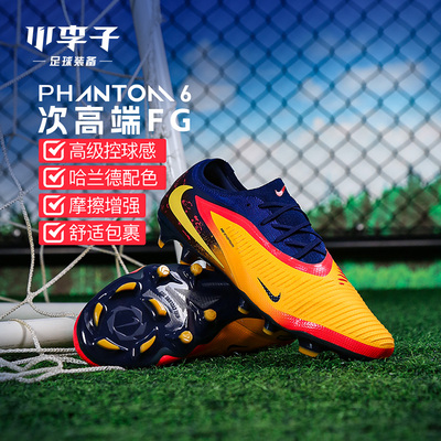 耐克PHANTOM6次高端长钉足球鞋