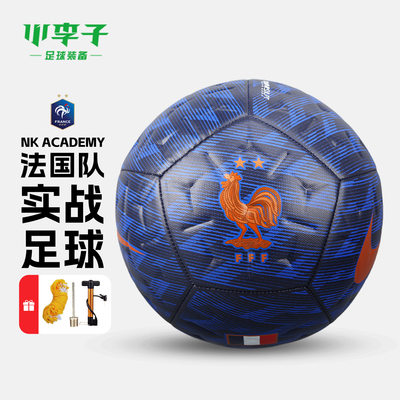 耐克法国队比赛训练实战足球