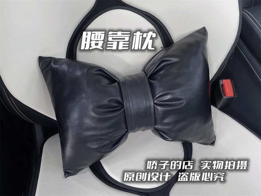 高级时尚车用腰靠车载腰枕护腰靠垫腰垫黑色蝴蝶结女生汽车装饰品
