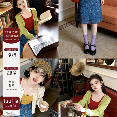 [iuui·le 2.24 00:00]新韭割翡翠，切口淌日光-复古蓝红花半身裙