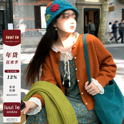 [iuui·le 12.26 00:00]红炉煨雪水,茶烟缚寒光-自制复古橘开衫