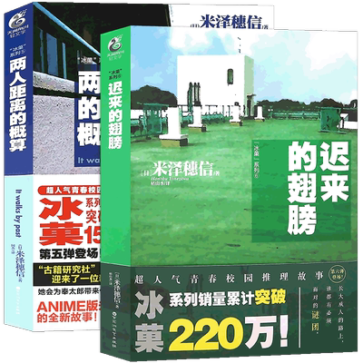 正版冰菓小说系列任选米泽穗信