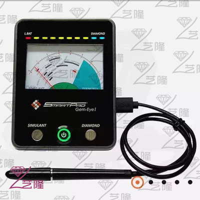 新款进口Smartpro宝石/钻石/莫桑石/红蓝宝石/翡翠鉴定仪器