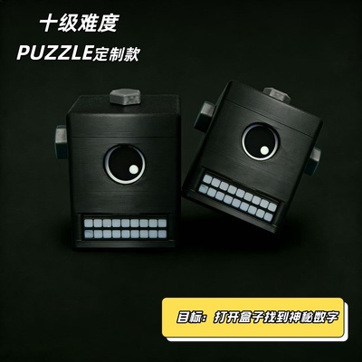 神秘黑盒子定制款PUZZLE谜题十级难度魔鬼机关玩具取出神秘数字