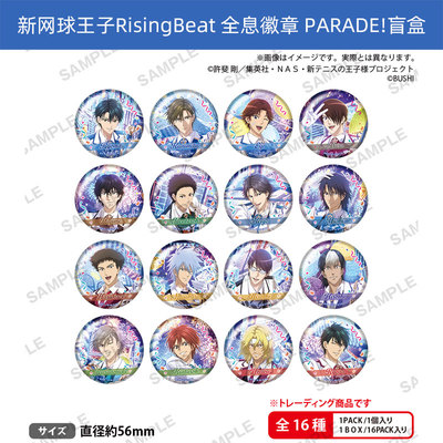 Bushiroad徽章盲抽新网球王子