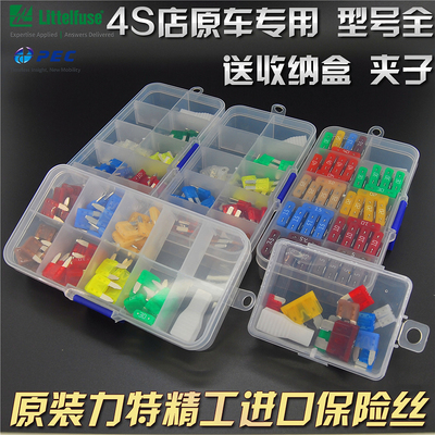 汽车保险丝插片4S力特Littelfuse