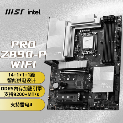 微星PRO Z890-P WIFI主板 支持 CPU 285K/265K/265KF/245KF