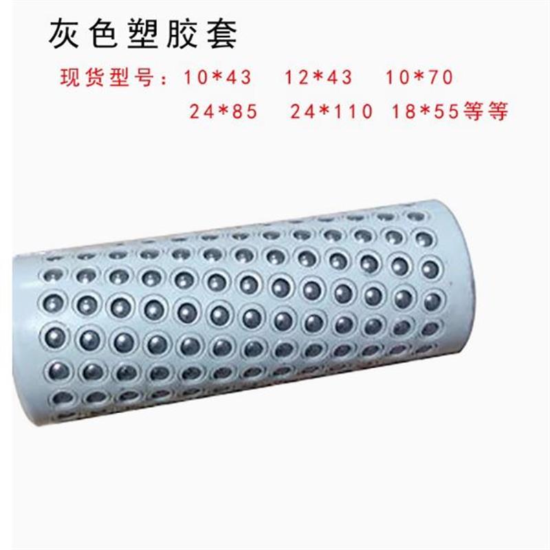 新款灰色塑胶套 滚珠套 珠套 纺织套 钢球保持架 滚珠导套包邮
