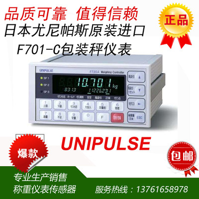 日本F701C称重仪表 UNIPULSE控制器现货 F701-C仪表