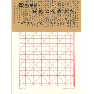 红色米字格书法纸塞外风硬笔书法作品纸钢笔练字纸50页厚纸练习本