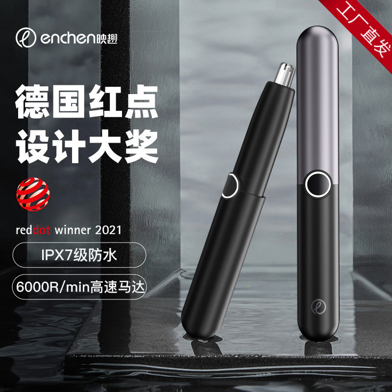 映趣鼻毛修剪器电动充电式刮剃刀男士鼻孔清理器不伤鼻HH