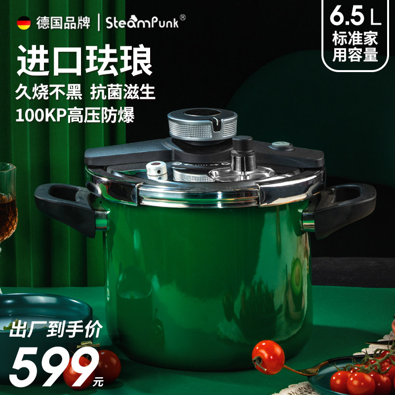 思丁姆德国进口珐琅高压锅燃气电磁炉通用新型小压力锅家用高庄锅