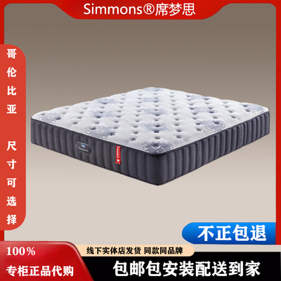 席梦思弹簧偏软独立袋抗干扰